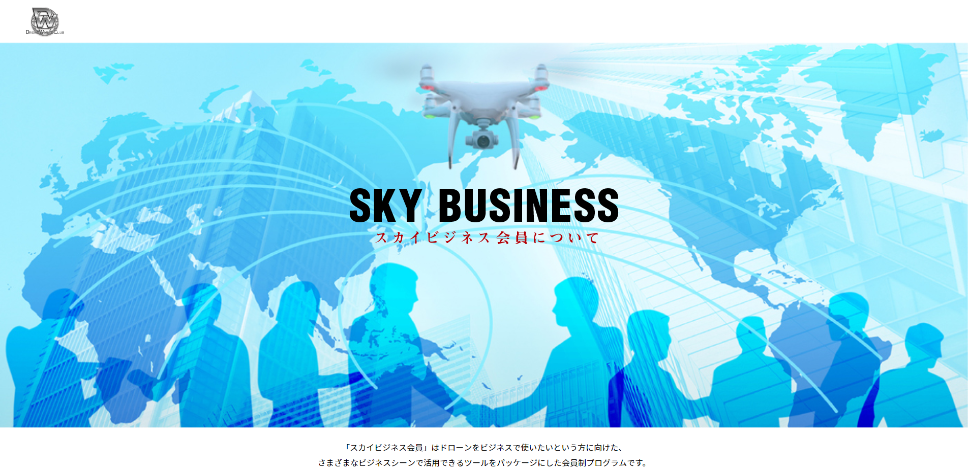 sky-business_ – drone-net